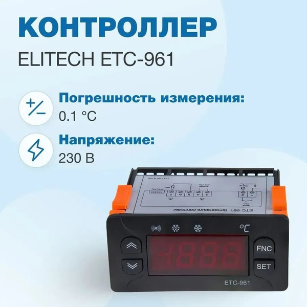 ETC-961 Интеллектуальный регулятор температуры холодильника 220v купить на OZON по низкой цене ...