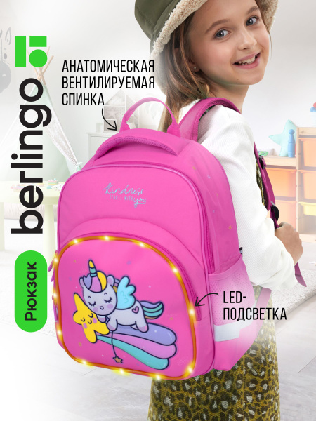 Рюкзак школьный для девочки Berlingo Kids "Unistar" 1 отделение LED ...