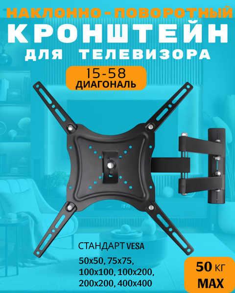 Кронштейн для ТВ 15 58 дюймов наклонно поворотный Hdl 117b 2 купить