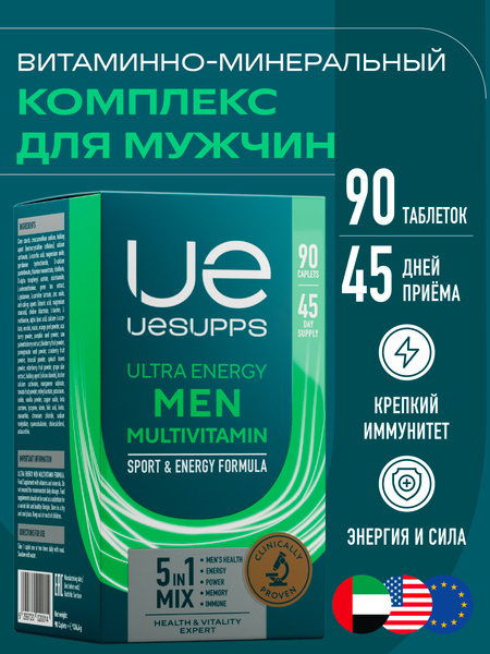 Витамины для мужчин комплекс 90 таблеток UESUPPS Ultra Energy, препараты для сердца, витамины ...