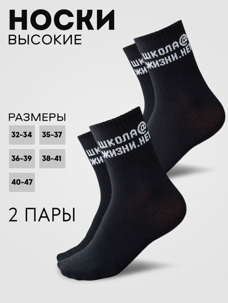 Носки Мальчики, Девочки AMICHEVOLE BERCHELLI, размер 35, 37 Трикотаж На любой сезон черный ...