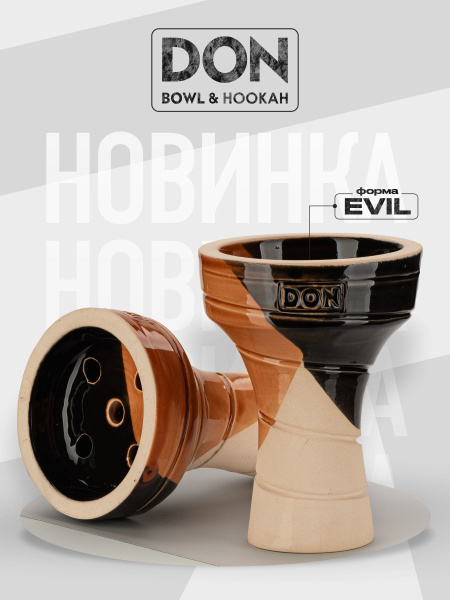 Don Bowl Чаша, 1шт купить на OZON по низкой цене (1897222887)