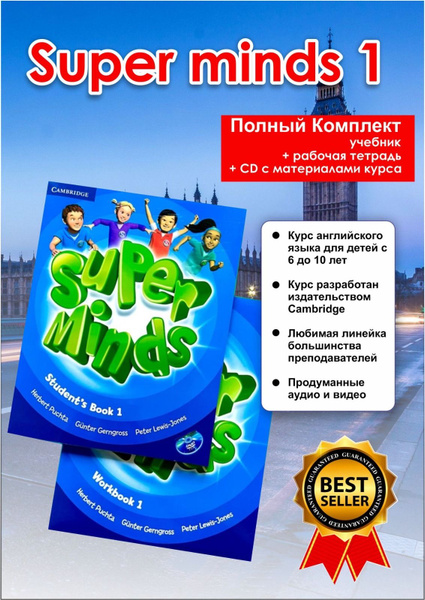 Super Minds 1: Student's Book and Workbook (Учебник, рабочая тетрадь ...