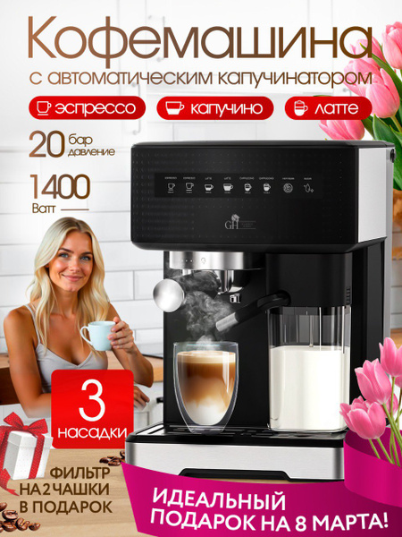Кофемашина рожковая, Кофеварка автоматическая, с капучинатором 20 бар ...