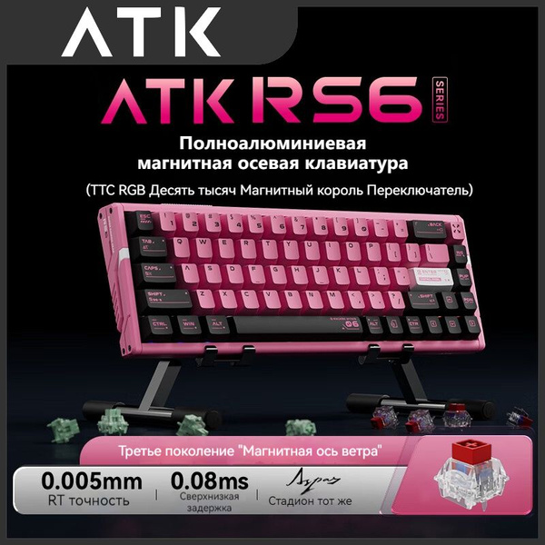 Atk Игровая клавиатура проводная Rs6 Английская раскладка розовый