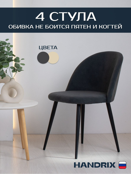 Стулья для кухни комплект 4 шт HANDRIX, мягкие, кухонная мебель, серые купить на OZON по низкой ...