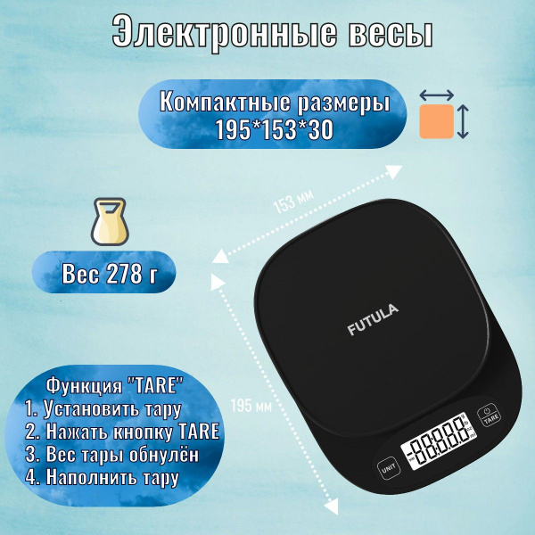 Весы кухонные электронные Futula Kitchen Scale 4 (до 5 кг) Black купить на OZON по низкой цене ...