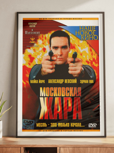 Постер Orgee Интерьер купить c доставкой на OZON по низкой цене ...