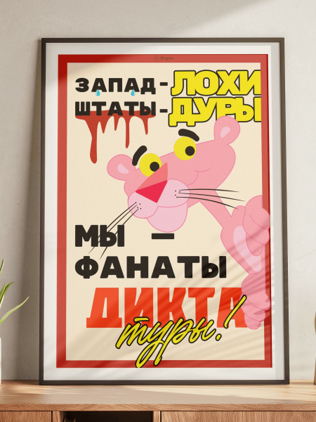 Постер Orgee Арт купить c доставкой на OZON по низкой цене (1857011145)