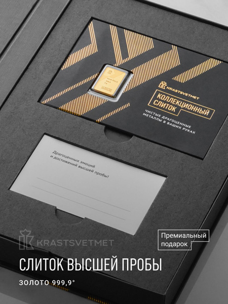 Krastsvetmet слиток золота, сувенирный, золото 5 г, проба 999,9 купить ...