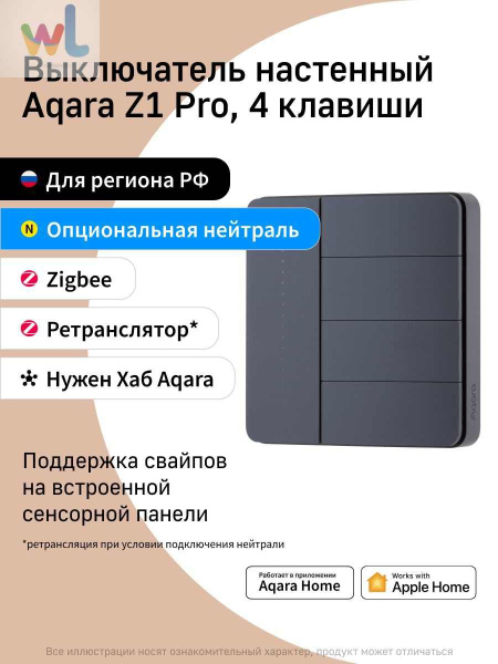 Aqara Умный настенный выключатель Z1 Pro ZNQBKG45LM, четырехклавишный, графитовый купить на OZON ...