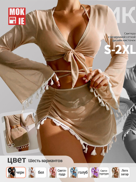 Купальник раздельный Женский Mokie мягкая чашка без каркаса, бикини кофейный, размер 48 Пляжный ...