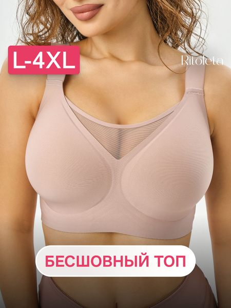 Бюстгальтер Женский Ritoleta бра, бюстье, размер 54 розовый Нейлон, Спандекс Повседневный Китай ...