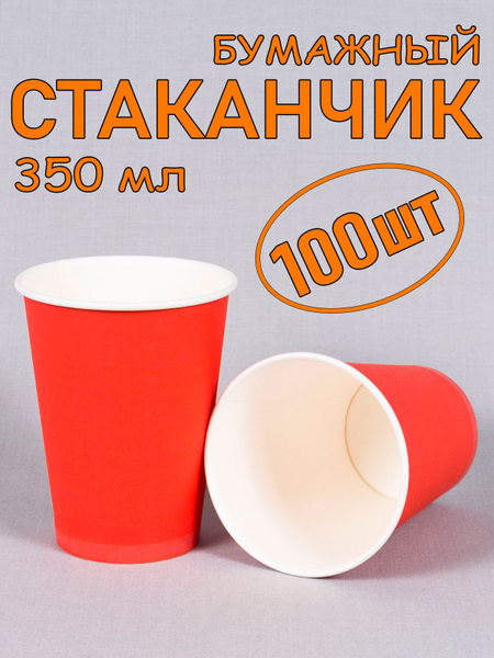 Стакан одноразовый (100 предметов) SoftHome купить c доставкой на OZON по низкой цене (1875123069)