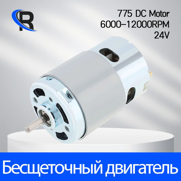 Характеристики Бесщеточный двигатель RS795 DC12V-24V 3000-12000RMP с двойным подшипником ...
