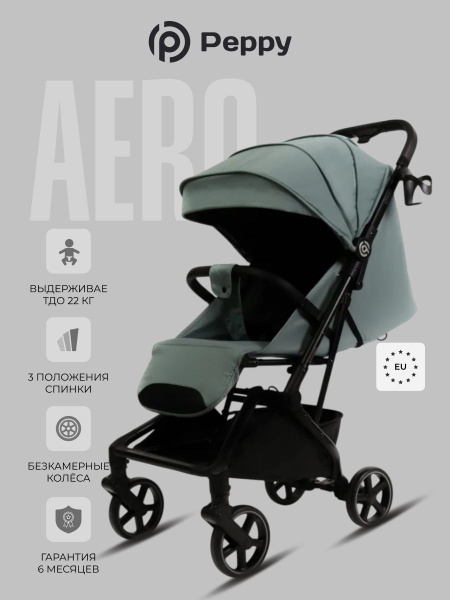 Прогулочная коляска Peppy Aero (Mint fresh) коляска в ручную кладь, легкая 6.8 кг, всесезонная ...