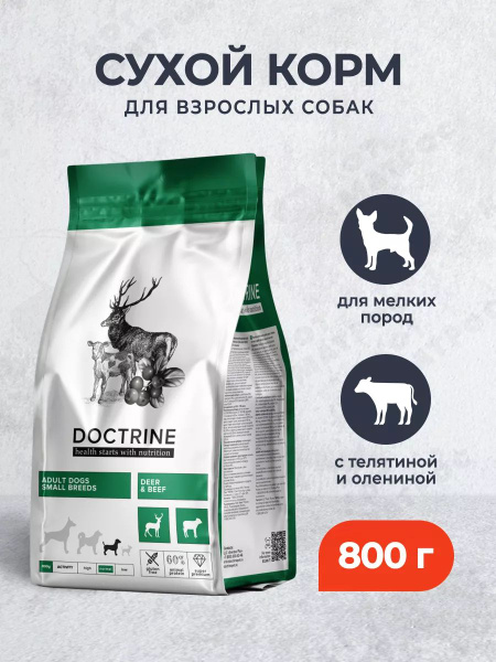 Doctrine сухой беззерновой корм для взрослых собак мелких пород с ...