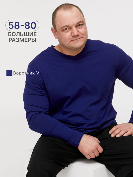 Лонгслив Мужской MR. BIGMAN темно-синий Длинный, размер 68 Хлопок прямой Повседневный дышащий ...