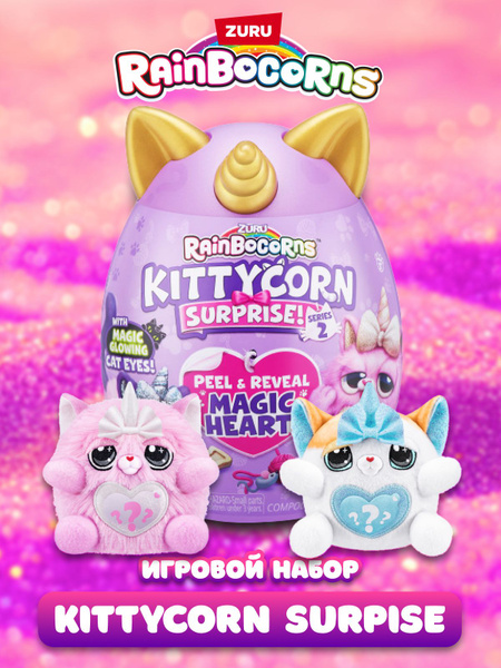 Rainbocorns Kittycorn Surprise S2 Zuru 9279-gold детский игровой набор ...