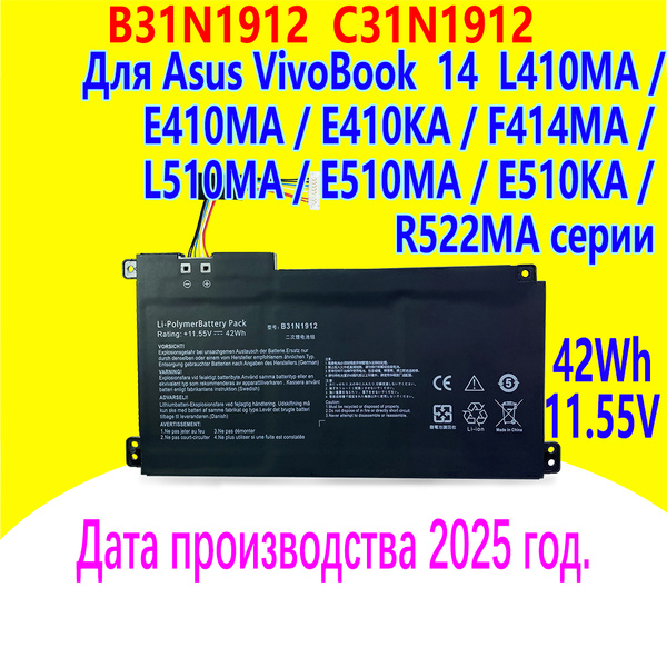 B31N1912 C31N1912 Аккумулятор для ноутбука Asus VivoBook 14 E410M ...