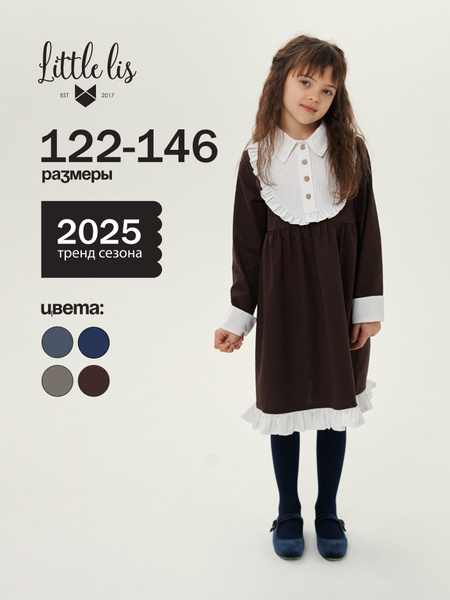 Платье Девочки Little Lis коричневый Офисный/школьный Длинный Лен ...