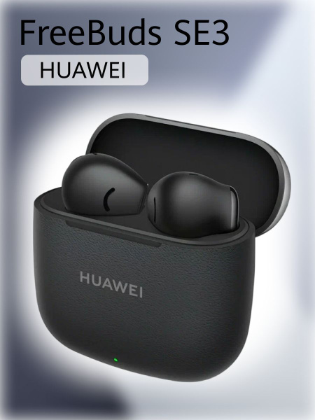 Наушники Вкладыши HUAWEI Free Buds SE3 Беспроводное 55037987 купить c ...