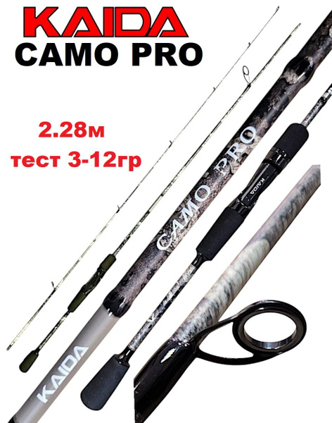 Спиннинг KAIDA CAMO PRO, от 3 гр купить c доставкой на OZON по низкой ...