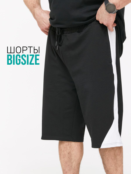 Шорты Мужской MR. BIGMAN Повседневный черный кварц, размер 74 Хлопок, Полиэстер Завязки Карманы ...