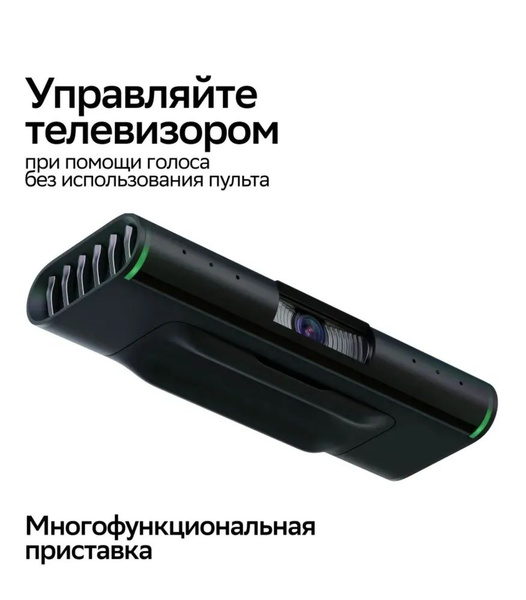 Медиаплеер Смарт ТВ-приставка SberBox Top с возможностью видеозвонков и управлением голосом ...