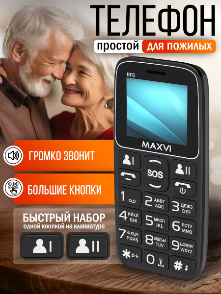 Maxvi Мобильный телефон c большими кнопками и экраном, громким динамиком, крупным шрифтом ...