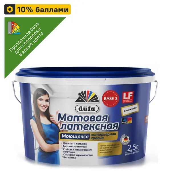 Краска латексная для стен и потолков Dufa Mattlatex Mix моющаяся ...