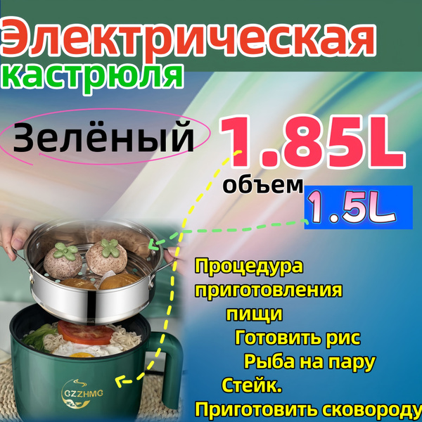 WJIECO Пароварка электрическая Паровая кастрюля;Варить кашу в кастрюле ...