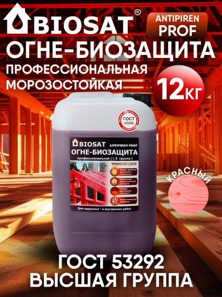 BIOSAT Строительный антисептик Глубокого проникновения 12 кг 10 л ...