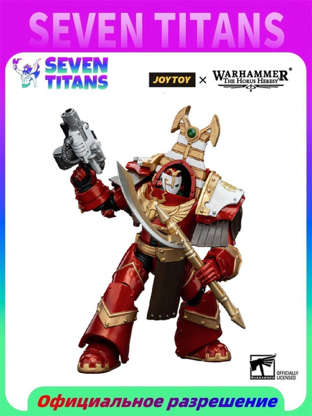 JOYTOY Warhammer 30K Thousand Sons Terminator Cabal Sekhmet with combi ...