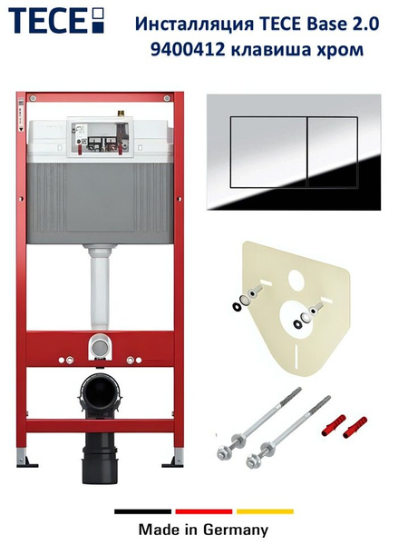 Инсталляция TECEbase 2.0 для подвесного унитаза с кнопкой смыва TECEnow хром глянец 9400412 ...