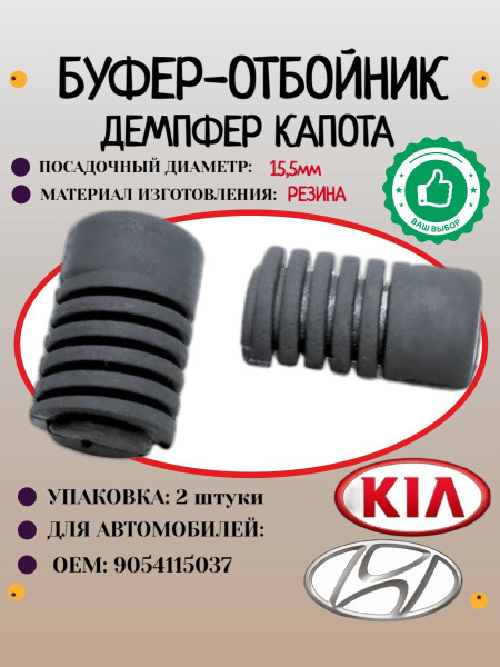 Клипса крепежная автомобильная, 2 шт. купить c доставкой на OZON по ...