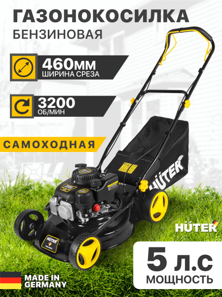 Газонокосилка бензиновая HUTER GLM-460ST 5л.с., самоходная с мульчированием, сбор в травосборник ...