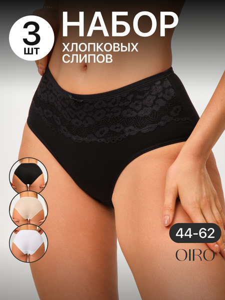 Комплект трусов Женский OIRO слипы Хлопок, Эластан черный, белый, размер 52, 54 Высокая Кружево ...