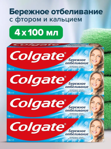 Colgate Зубная паста Бережное отбеливание 100 мл, 4 штуки купить на OZON по низкой цене (1940481667)