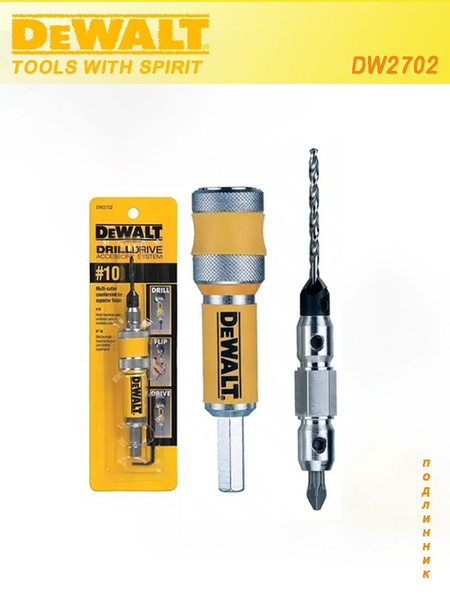 DEWALT DW2702 Сверло-отвертка, Перевернутый привод долота, 10 мм купить ...