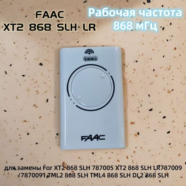 Пульт для шлагбаумов и ворот FAAC XT2 868 SLH LR белый купить на OZON ...