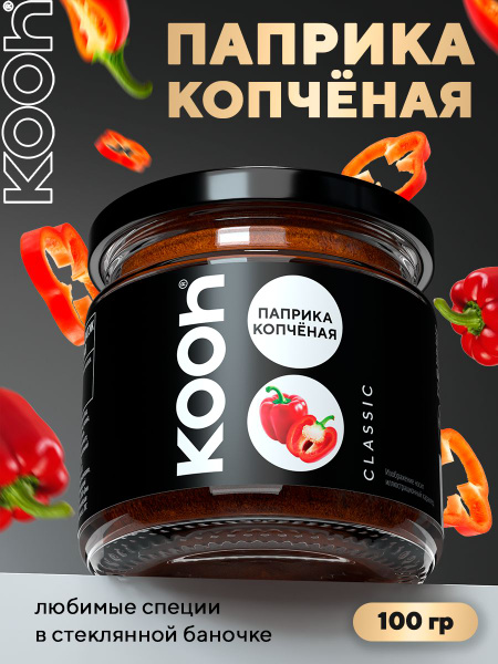 Приправа Kooh Паприка копченая молотая, для курицы, рыбы, мяса, картофеля, 100 г купить на OZON ...