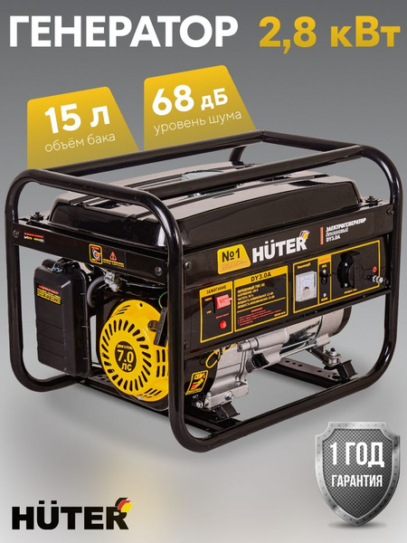 Генератор бензиновый Электрический Huter 4-х тактный с ручным стартером 2,8 кВт DY3.0A купить на ...