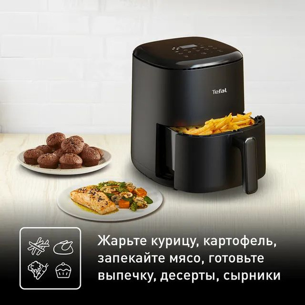 Аэрогриль Tefal Easy Fry Compact EY145810 , объем 3 л, с антипригарным покрытием, 10 ...