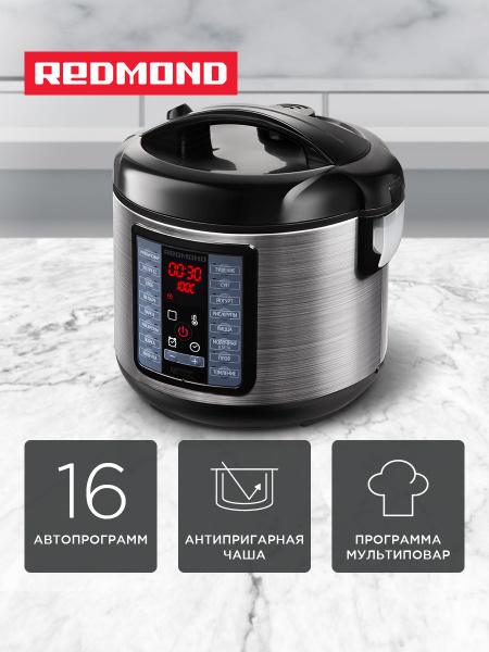 Мультиварка 5 литров РЕДМОНД MC107, Черный купить на OZON по низкой цене (1956296716)