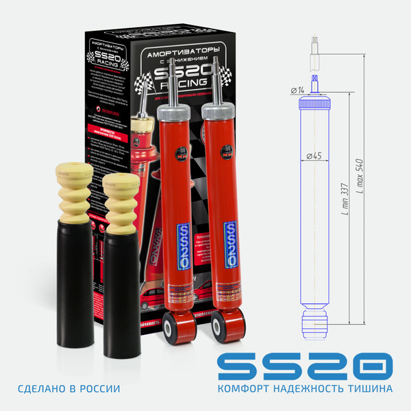 SS20 Амортизатор LADA Vesta, Vesta SW задней подвески Racing Комфорт -50 оригинал SS20374 купить ...