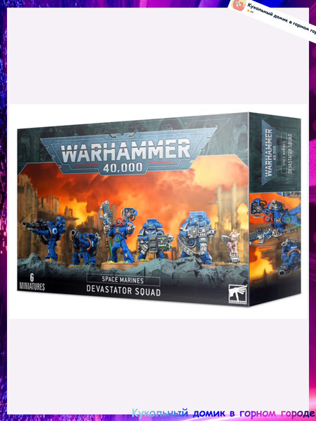 Warhammer 40K DSM Devastator Squad Собранная модель купить на OZON по ...