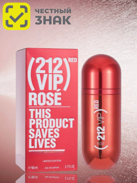 Женские духи 212 Vip Rose Red 80 мл / Вип роз 80 мл купить на OZON по низкой цене (2056342308)