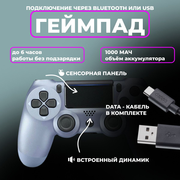 NEDRO Геймпад Джойстик беспроводной совместимый c Playstation ...