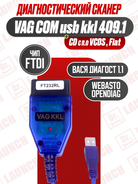 Автомобильный диагностический кабель Vag com usb kkl 409 1 ftdi Webasto Opendiag купить на OZON ...